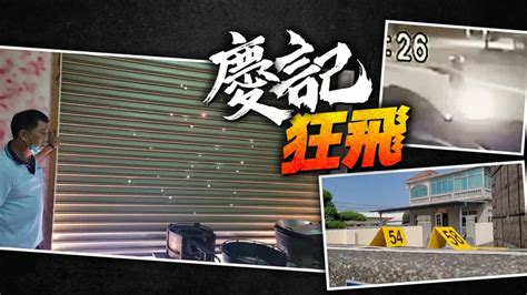 台南選戰槍擊！衝鋒槍2地轟88槍 女候選人競總、民進黨要角公司均中彈