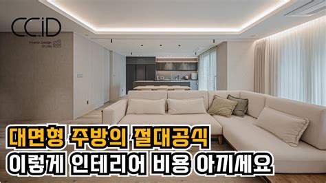 쓸데없이 인테리어 돈쓰지 마시고 비용아끼세요 Youtube