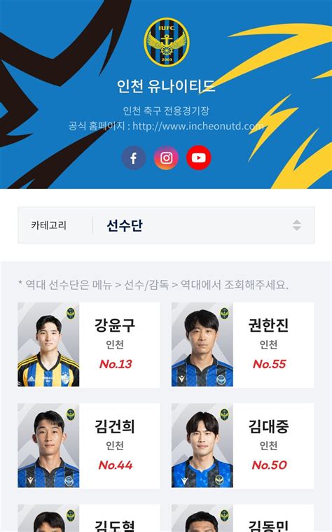 울산 강윤구 인천 국내축구 에펨코리아