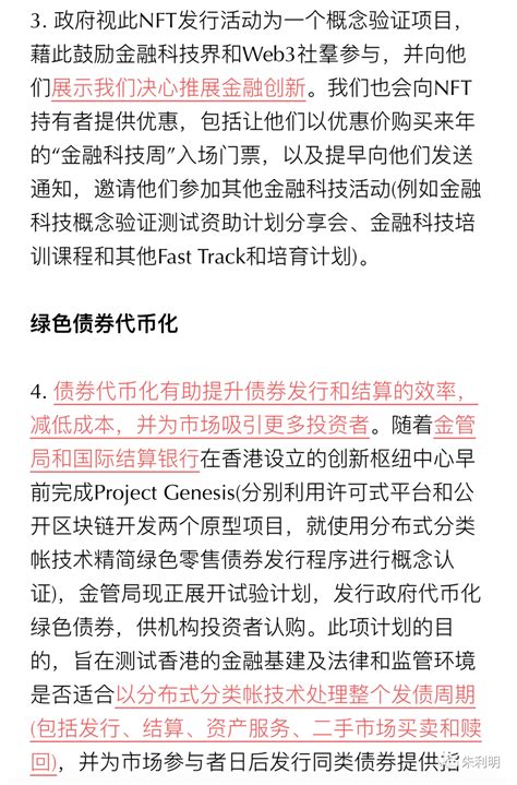麻辣数字经济：“香港虚拟资产发展政策宣言”重点标注版 知乎