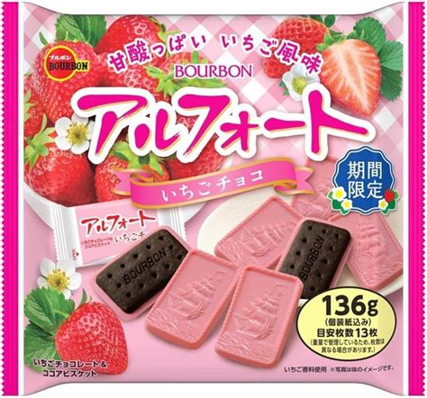 부르봉 부르봉 알포트 딸기 초콜릿 136g 원산지일본 위시버킷