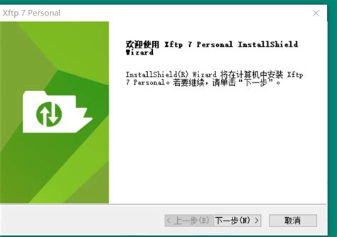 深度学习环境搭建 2 Autodl服务器配置及xftp数据传输autodl怎么上传数据 Csdn博客