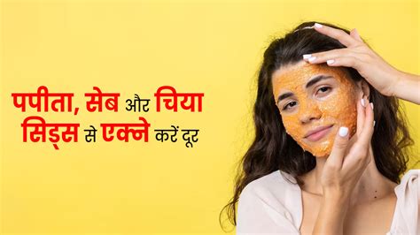 एकन और डल सकन स परशन ह त लगए पपत सब और चय सडस क