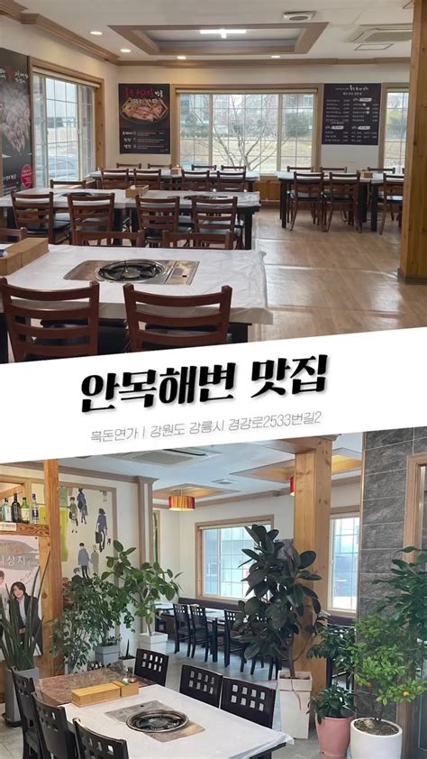 송정 흑돈연가” 흑돼지오겹 목살 항정 가브리살 옛날 삼겹살냉 삼 한우 등심 새로운 메뉴가 추가 됐습니다 미식가의