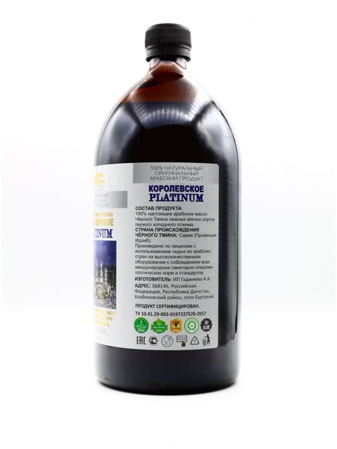 Arabian secrets Масло черного тмина Королевское Platinum 1000 ml