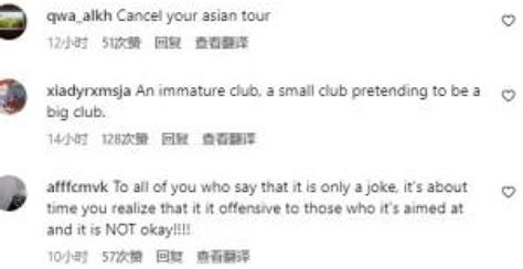 热刺社媒沦陷！本坦库尔言论涉嫌歧视孙兴慜，韩国球迷非常不满腾讯新闻