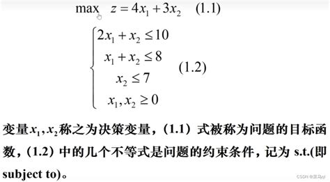 【数学建模】建模模型假设一般包括哪些内容 Csdn博客
