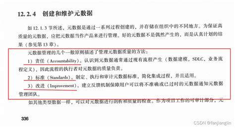 Cdga 认证 第十二章 元数据管理（重点章节）习题集解析派生数据是冗余的 Csdn博客