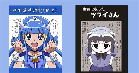 スマイルプリキュア レイフレ17 お品書き 田中さんのイラスト Pixiv