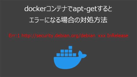 Dockerコンテナ内でcronジョブを実行する方法 Snow System