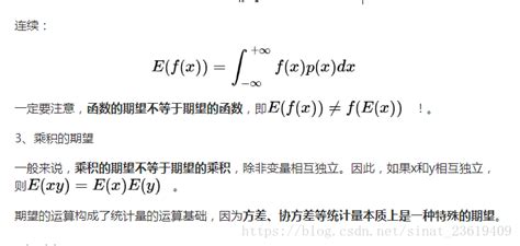期望，方差，协方差计算法则 Csdn博客