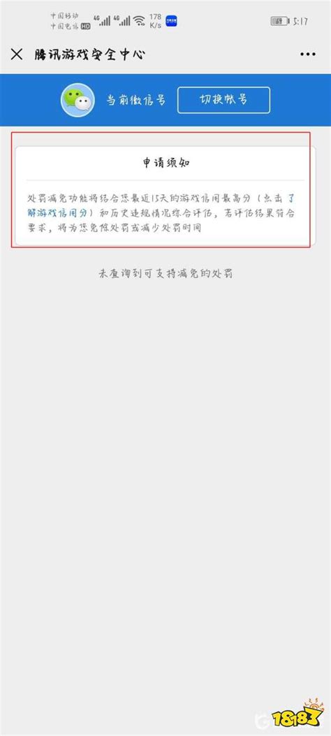 cf封号10年怎么解封 cf封号10年解封方法介绍 18183cf专区