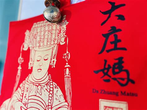 台中浩天宮大庄媽 大大信符 正大符 正大肚中堡五十三庄 天上聖母 超大香火袋 慈眉善目