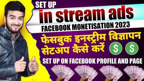 in stream ads facebook monetization setup in stream ads facebook ...