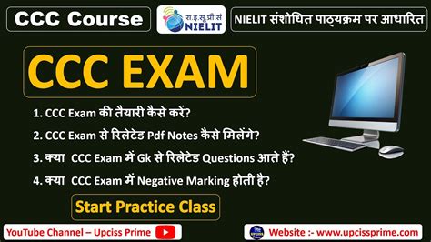 Ccc Computer Course Full Details In Hindi Ccc Full Course Video