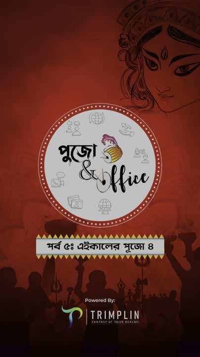 Trimplin On Linkedin Dashami Bijayadashami Bijayadoshomi2023