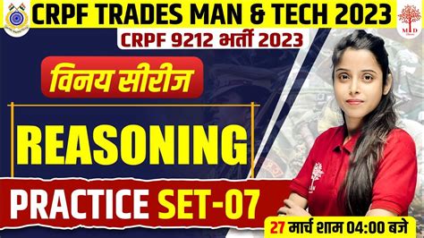 CRPF TRADESMAN REASONING CLASS CRPF EXAM REASONING PRACTICE SET CRPF REASONING CLASSES CRPF