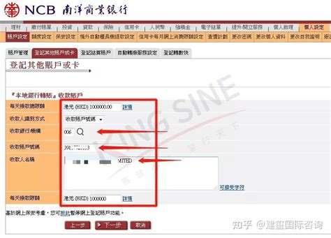 过港开户 南洋商业银行开户全攻略！附保单保费缴付指引！ 知乎