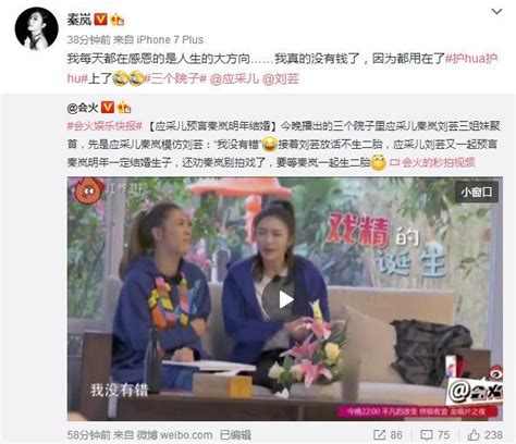 應采兒透露要生二胎，竟然爆出秦嵐大秘密！ 每日頭條