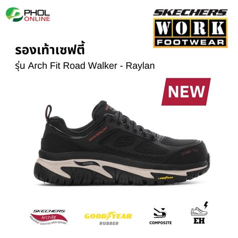 รองเท้าเซฟตี้ Skechers Work สีดำ รุ่น Arch Fit Road Walker Raylan หัว