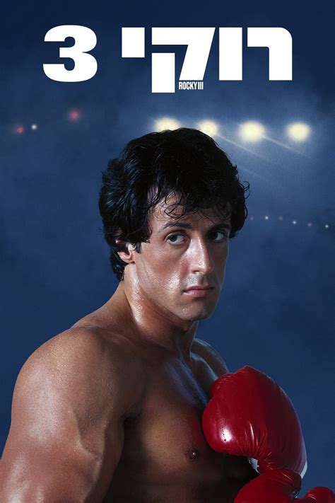 Watch Rocky Iii 1982 Full Movie Online Free Cinefox