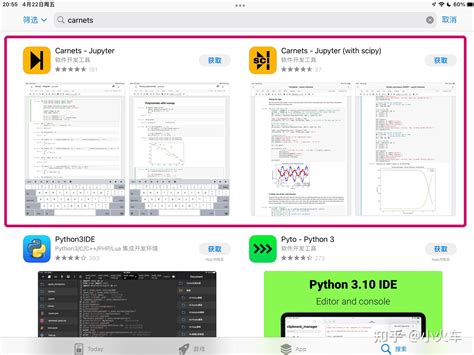 怎么在iPad上编程写代码