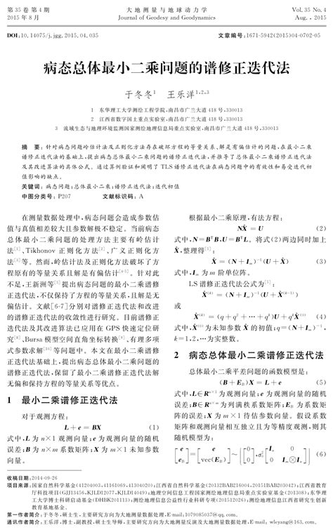 Pdf Iteration Method By Correcting Characteristic Values To Ill Posed