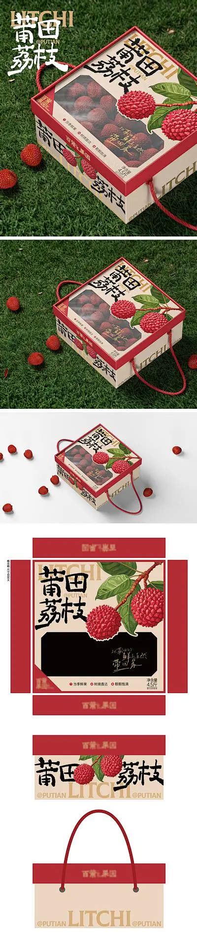 【南门网】荔枝 特产 水果 礼盒 插画 创意 包装设计 包装盒 农产品 水果 荔枝 莆田 新鲜 生态 果园 草地 草坪 样机 C4d 手提盒 花瓣网