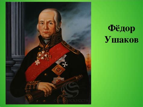 Презентация Великие полководцы России"