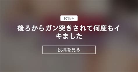 【エロ】 後ろからガン突きされて何度もイキました💓💦 Sexymaskgirls Sexymaskgirlsの投稿｜ファンティア