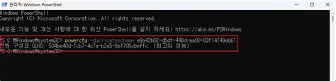 [windows 11] 윈도우 11 전원옵션 최고의 성능으로 설정하는 방법