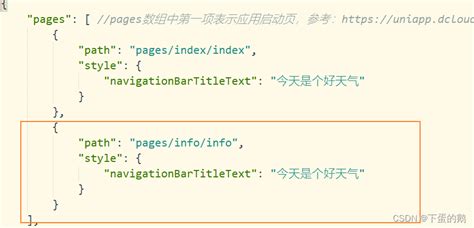 uniapp——uniapp基础知识 uniapp快捷键 csdn博客