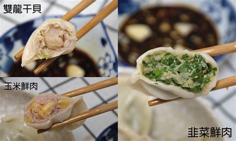 宅配水餃大評比│一次收錄5種以上的網購手工水餃│團購水餃排名│水餃推薦ptt│文章持續更新中 呂萱萱愛分享