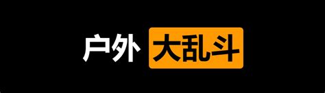 每日大乱斗 On Twitter 🏆 每日大乱斗 🚦 🈲 户外 大乱斗 👇 请在评论区留言跟帖 ️ 来吧 展示 ⚠️ T