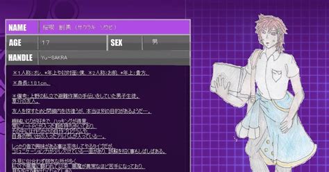 ピクサバ】 【ピクサバ】 桜喫 創美【キャラシ】 紫苑のマンガ 【ピクサバ】キャラシ 【ピクサバ】人間 【ピクサバ】民間人 Pixiv