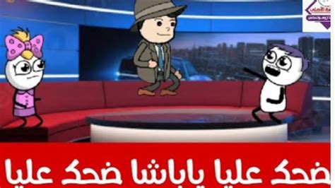 لما تصالح مراتك عشان الصلح خير ؛ قناة مامتي مهندسة Youtube
