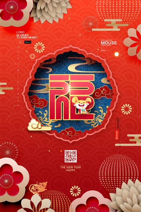 喜庆新年福图片 喜庆新年福素材免费下载 包图网