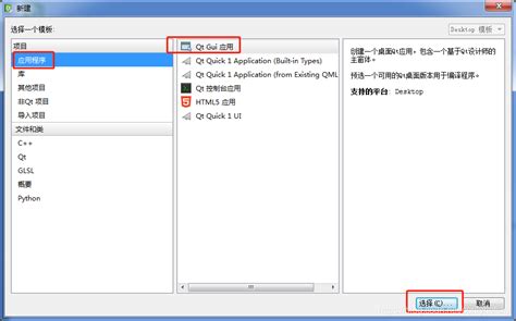 qt4 8 7windows7部署方法 qt opensource windows x86 mingw csdn博客