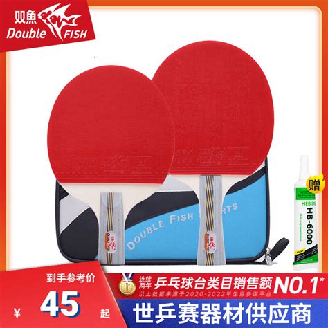 双鱼乒乓球球拍横拍直拍兵乓球拍送拍袋初学者进攻型4D训练入门 虎窝淘