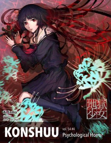 Konshuu Volume 54 Issue 4 By Cal Animage Alpha Issuu