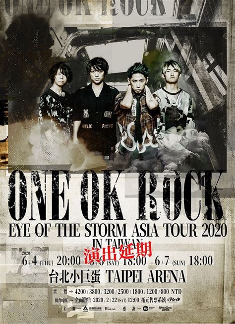 已延期 One Ok Rock 台北演唱會 2020 門票價錢座位圖及售票日期 Tickettw 台灣演唱會門票網 台北演唱會