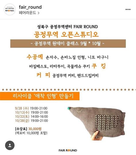 프로젝트 가치삶 프로젝트 가치삶과 함께 기분좋은 감촉의 애착인형을 만들어 보는 원데이클래스 입니다 ☝🏼🙂 인형 만들기에 사용되는 천은 한올한올 직조로 느릿느릿