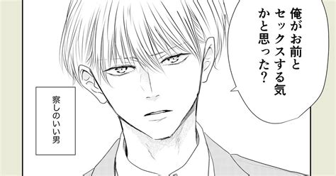 創作bl 【創作bl】部下×上司 酒は人を変える話④ あおの晴のマンガ 漫画 Bl 腐向け Pixiv