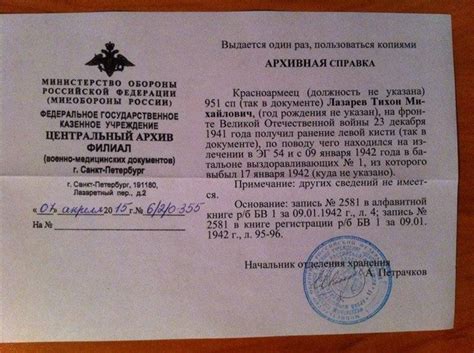 Как получить отношение из воинской части образец документа