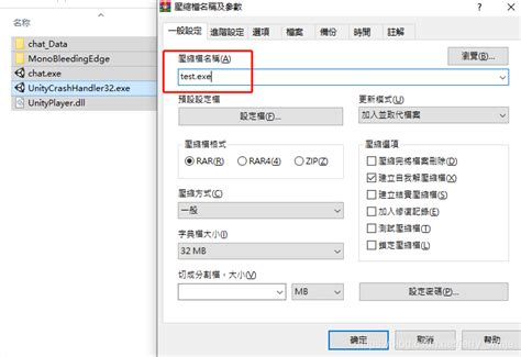 unity打包的pc项目生成一个exe文件 unity做的ar项目 导出的exe文件 改成中文名称 有影响吗 csdn博客