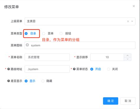 菜单路由 ruoyi vue pro 开发指南