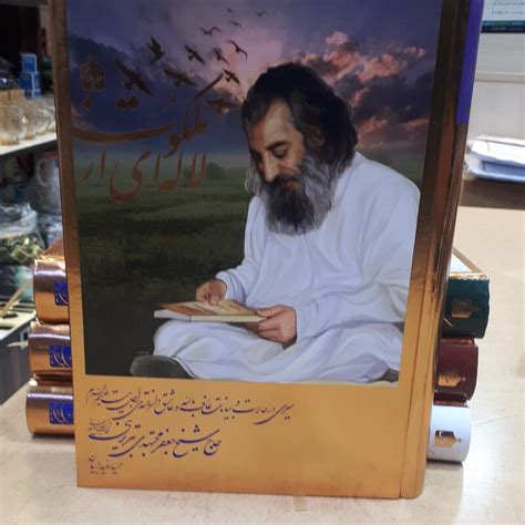 خرید و قیمت کتاب لاله ای از ملکوت 4 جلدی از غرفه موسسه فرهنگی کربلا