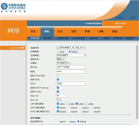 移动宽带光猫为例 查看解决网络监测现象以及关闭网络监控办法 移动宽带很早就在它家宽带安装的光猫上内置了网络监控功能其技术文档上的名称为智能