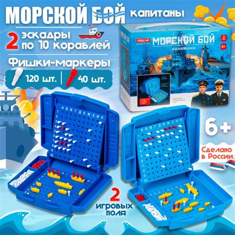 Настольная игра для детей "Морской бой. Капитаны", обновленная версия в ...