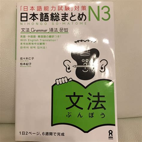 Jlpt N Japanese Language Proficiency Test Nihongo So Matome Hobbies
